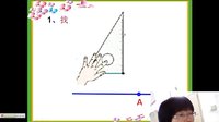 《画垂线的方法》微课(吴薇)
