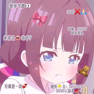 新年限定灬晴梦 