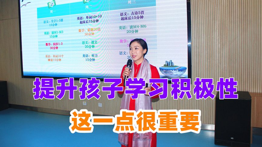 沈玉英老师现场讲座:考前提高孩子学习积极性,这一点很重要!