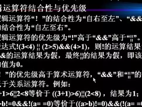 C语言基础视频教程05_运算符和表达式
