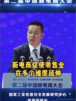 国家工业信息安全发展研究中心系统所所长陶炜:新...
