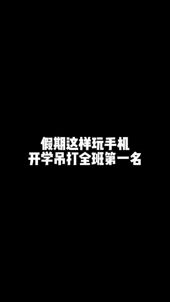 如何合理安排假期学习时间呢?