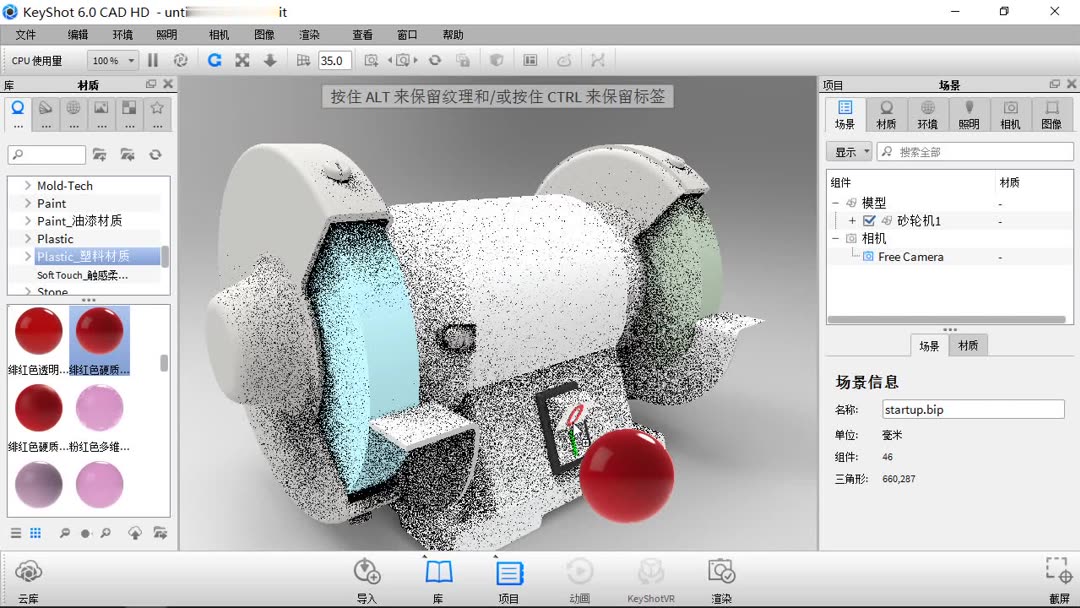 中望3D学习教程系列之6.4(砂轮机Keyshot渲染)