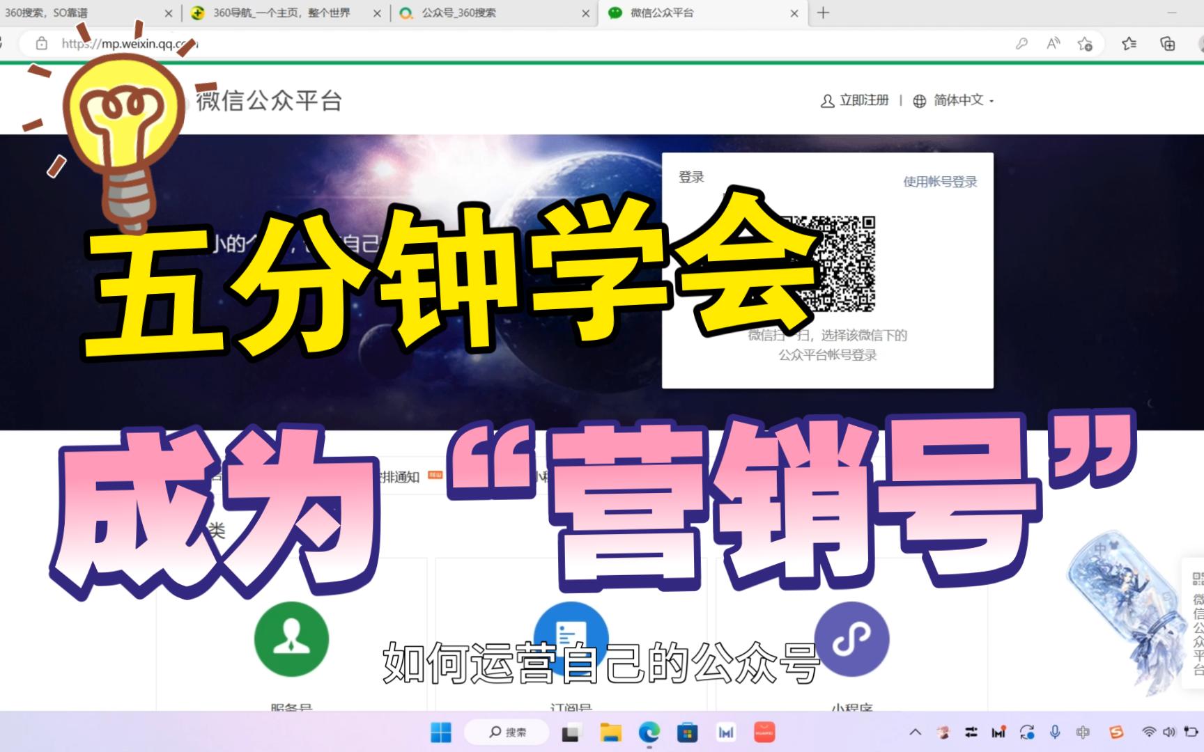 【止芜茶馆】如何免费创建并运营一个属于自己的微信公众号