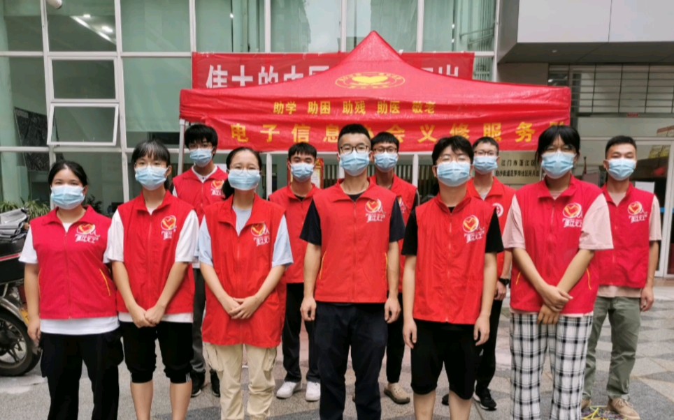 【记录】2021年7月五邑大学电子信息协会义修服务