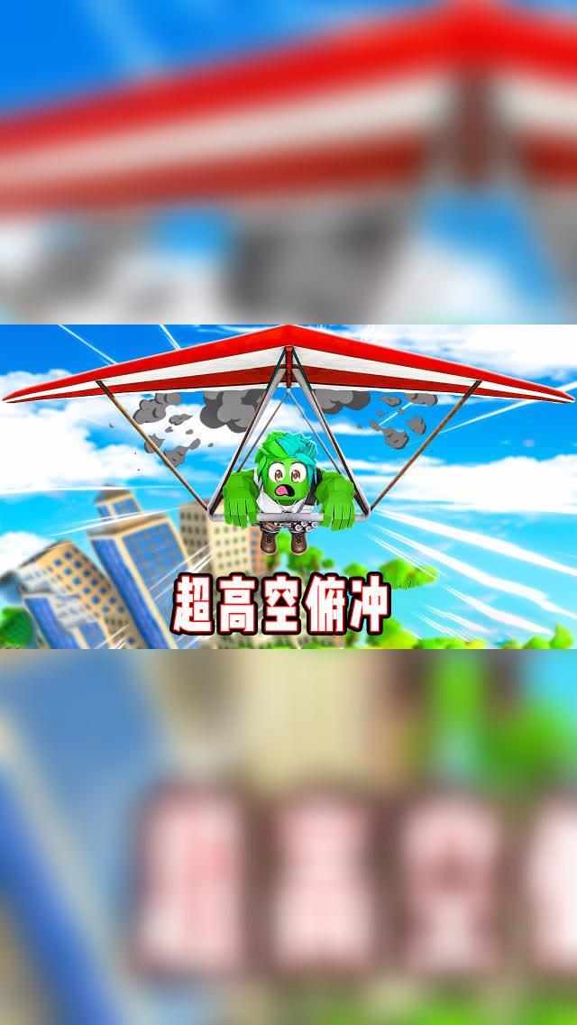 ROBLOX飞翼模拟器:像鸟一样在空中自由翱翔