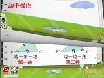三角形全等的判定