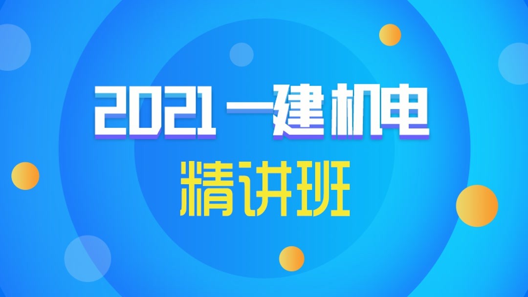 机电工程施工组织设计2