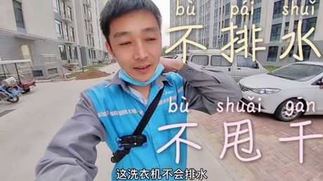 洗衣机不会甩干、不会排水,肯定是这里的问题