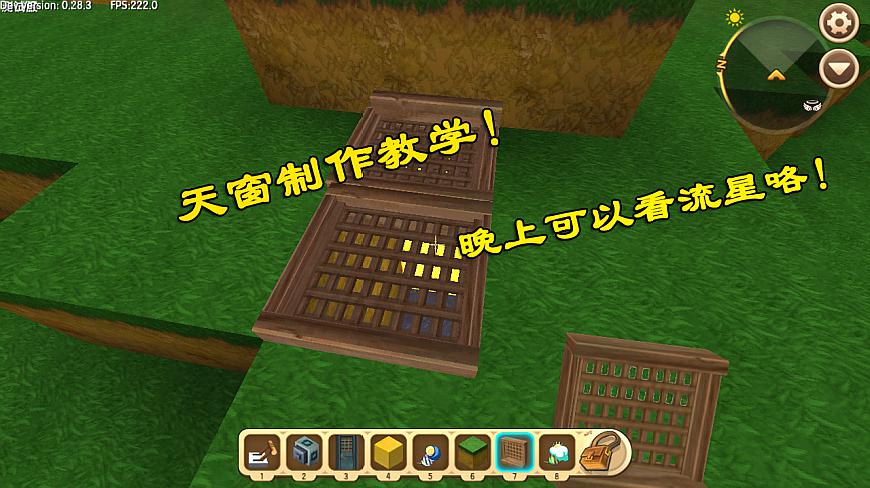 迷你世界:制作屋顶天窗教学!在晚上时可以看流星哦