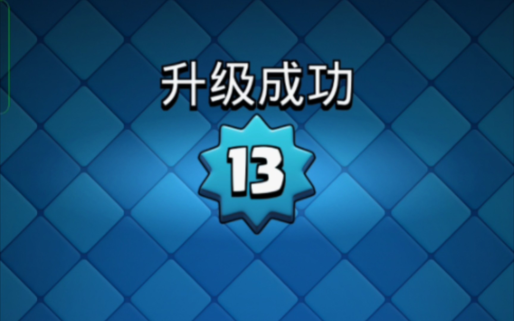 【CuteDogs】《皇室战争》这游戏,变得怎么样了?