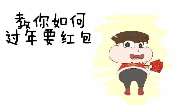 不是吧?为了要红包,进门就磕头?微信收款码都来了?