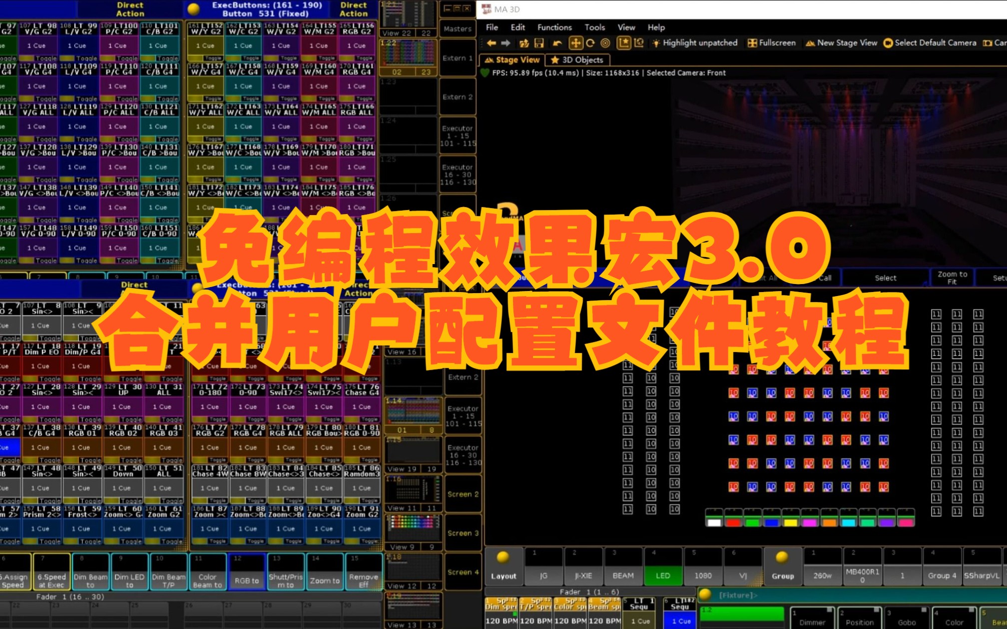 免编程效果宏3.0合并用户配置文件教程