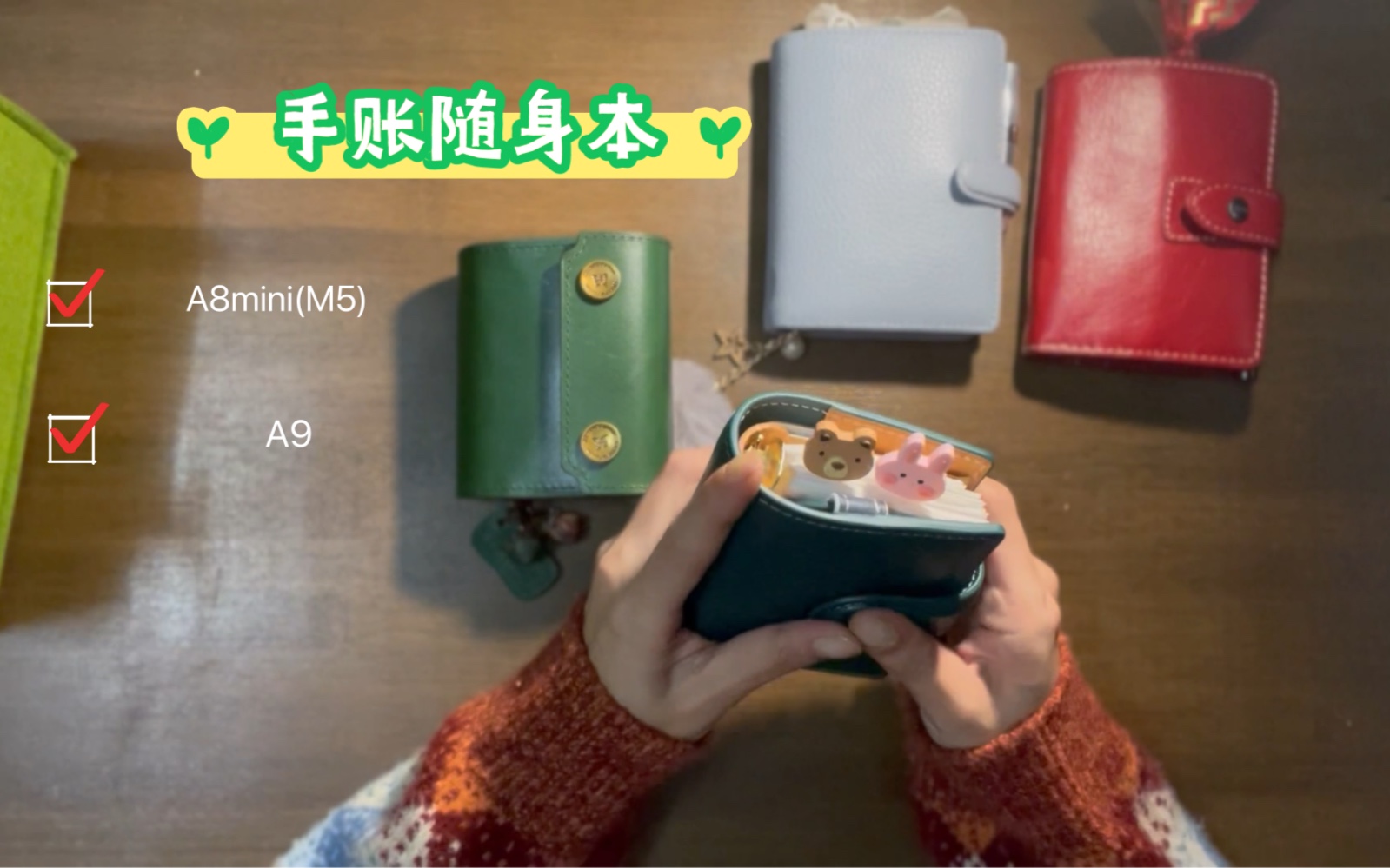 随身小本A8mini和A9的使用感想