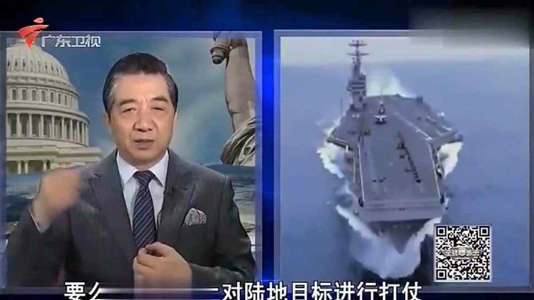 军事专家张召忠:有航母打仗就是有底气,伊真是没办法!-