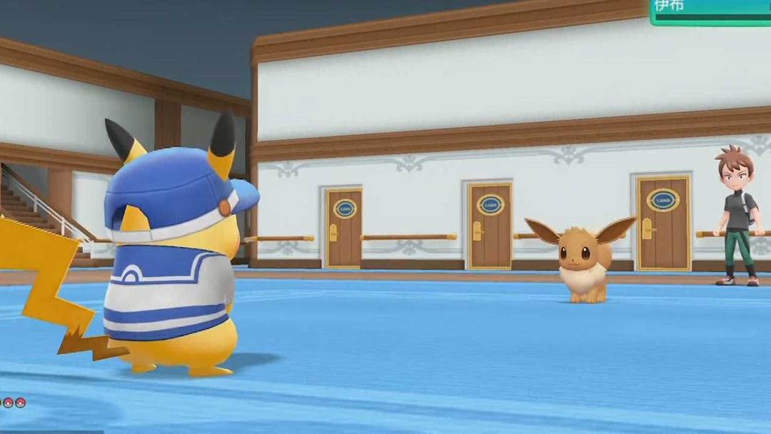精灵宝可梦Let’s Go:皮卡丘十万伏特电疗套餐,伊布终于倒下了