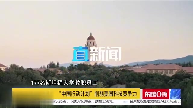 学者:损人不利己拜登政府料将调整“中国行动计划”