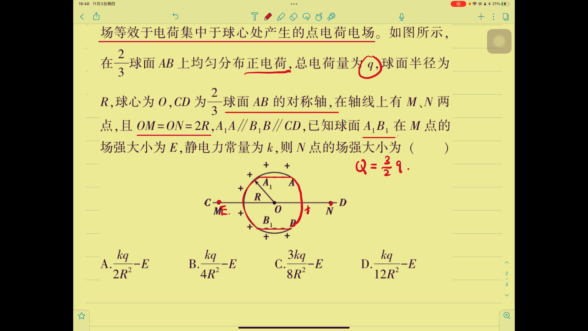 高中必修三:电场强度的计算