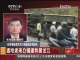 [视频]3名中国游客印尼万隆遭遇车祸遇难