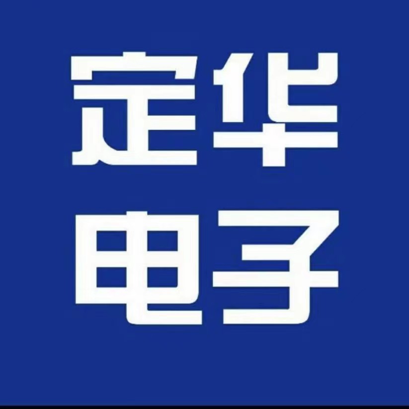 定华电子液位计厂家 