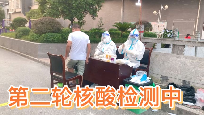 由于张家界疫情政府安排了第二次核酸检测已经完成,希望一切都好