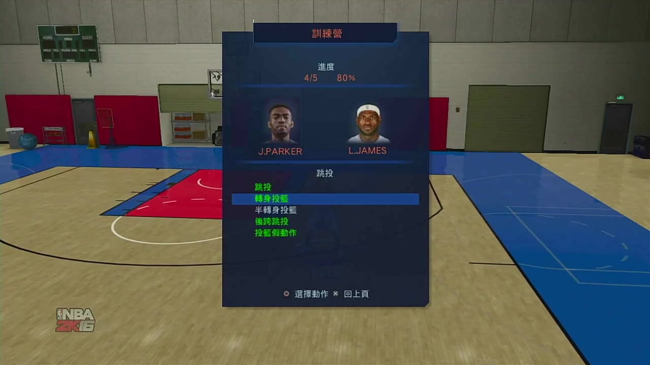 NBA2k16动作教程