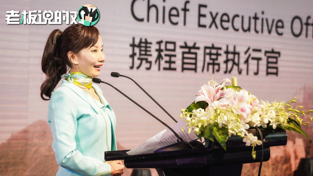 携程CEO:“高端定制”使机票的增长非常可喜,免签地区最受欢迎