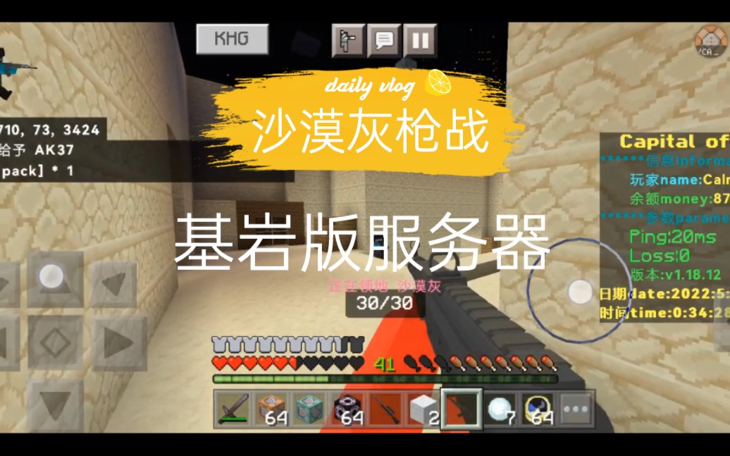 2022基岩版服务器 枪战 cs 火线 战斗服务器 我的世界 手机版 基岩服 ...
