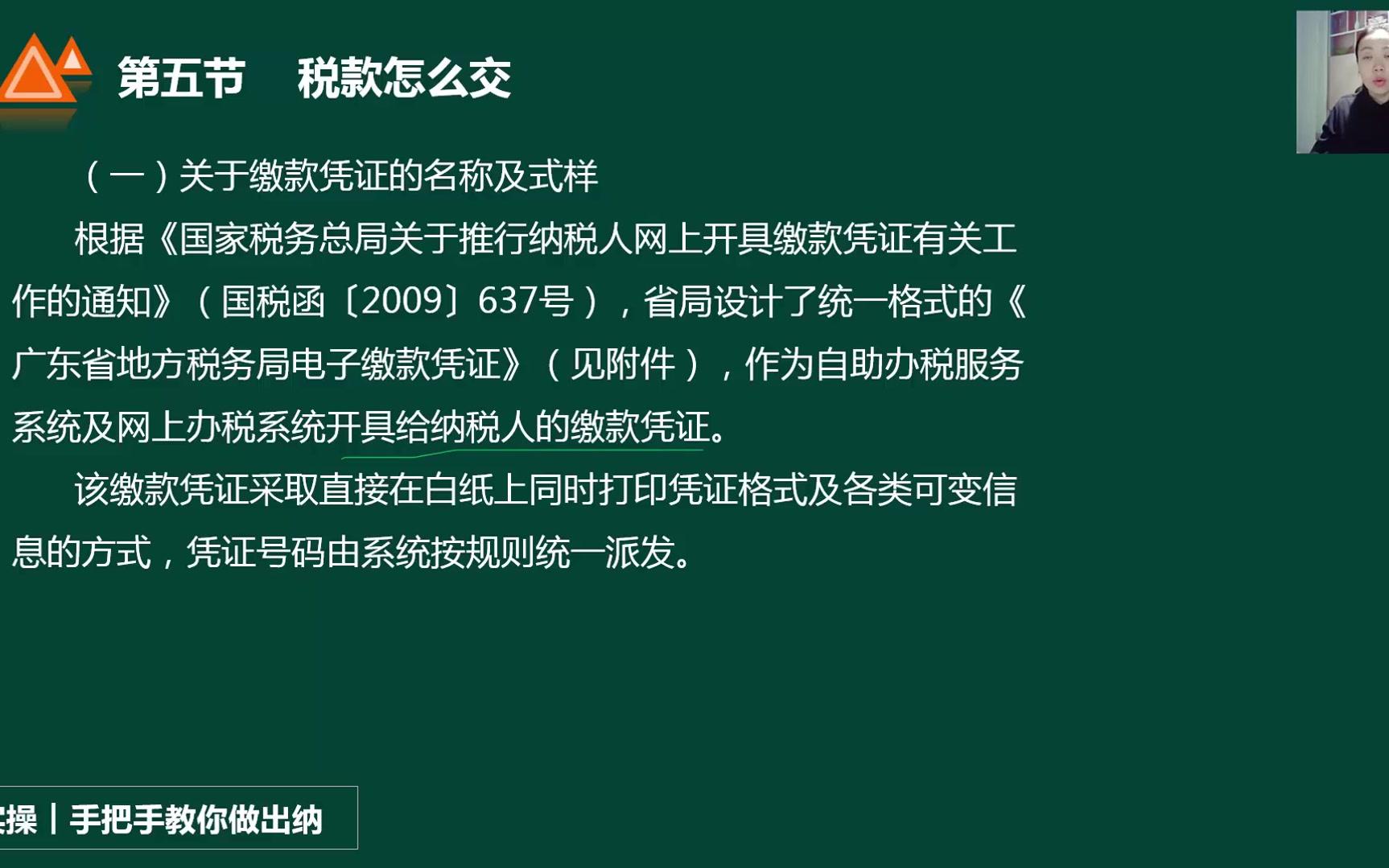 税收会计分录_什么是税收筹划_交通运输业税收管理