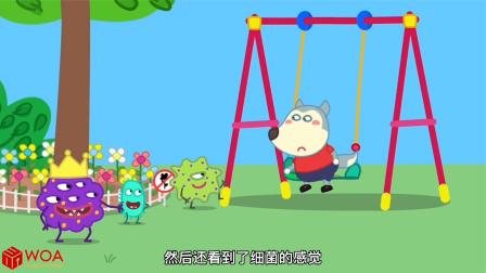沃尔夫动画:沃尔夫用脏脏的小手揉眼睛,会把细菌带到眼睛里