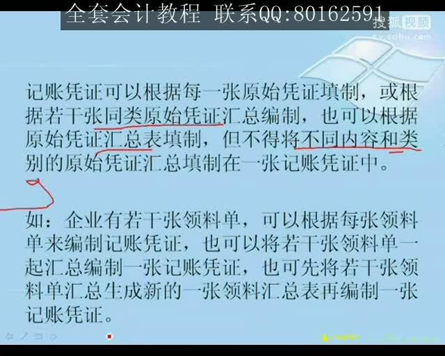 税务会计教学大纲_财务会计教学课件_管理会计教学案例208