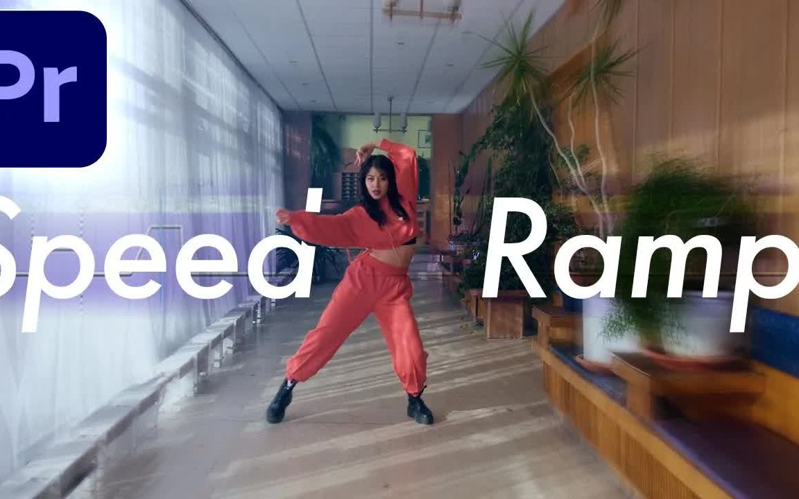 如何在PR中让慢动作画面变速?