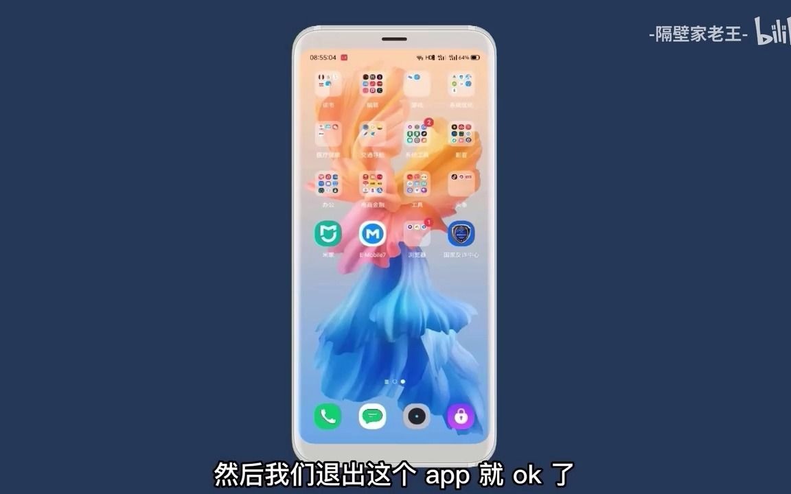 1.国家反诈中心app的下载、安装和完整版使用教程来了!(A...