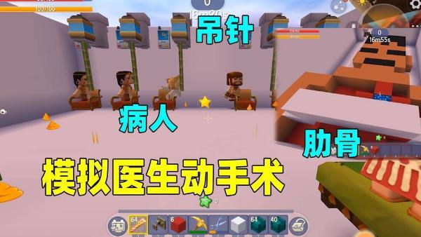 迷你世界:给病人治病妮妮要治病人,开始满怀信心最后手忙脚乱