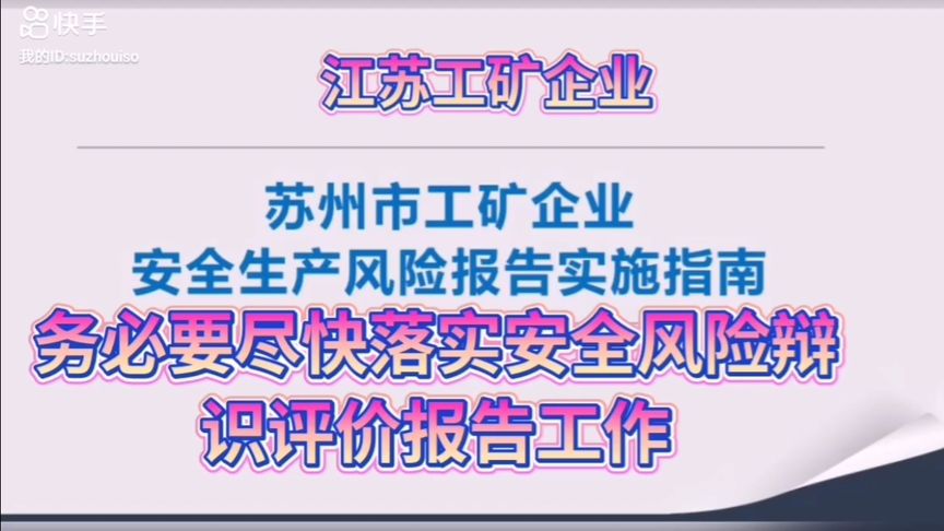 安全风险管控应对?