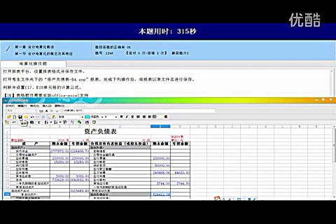 2016年会计电算化全套视频教程 12讲