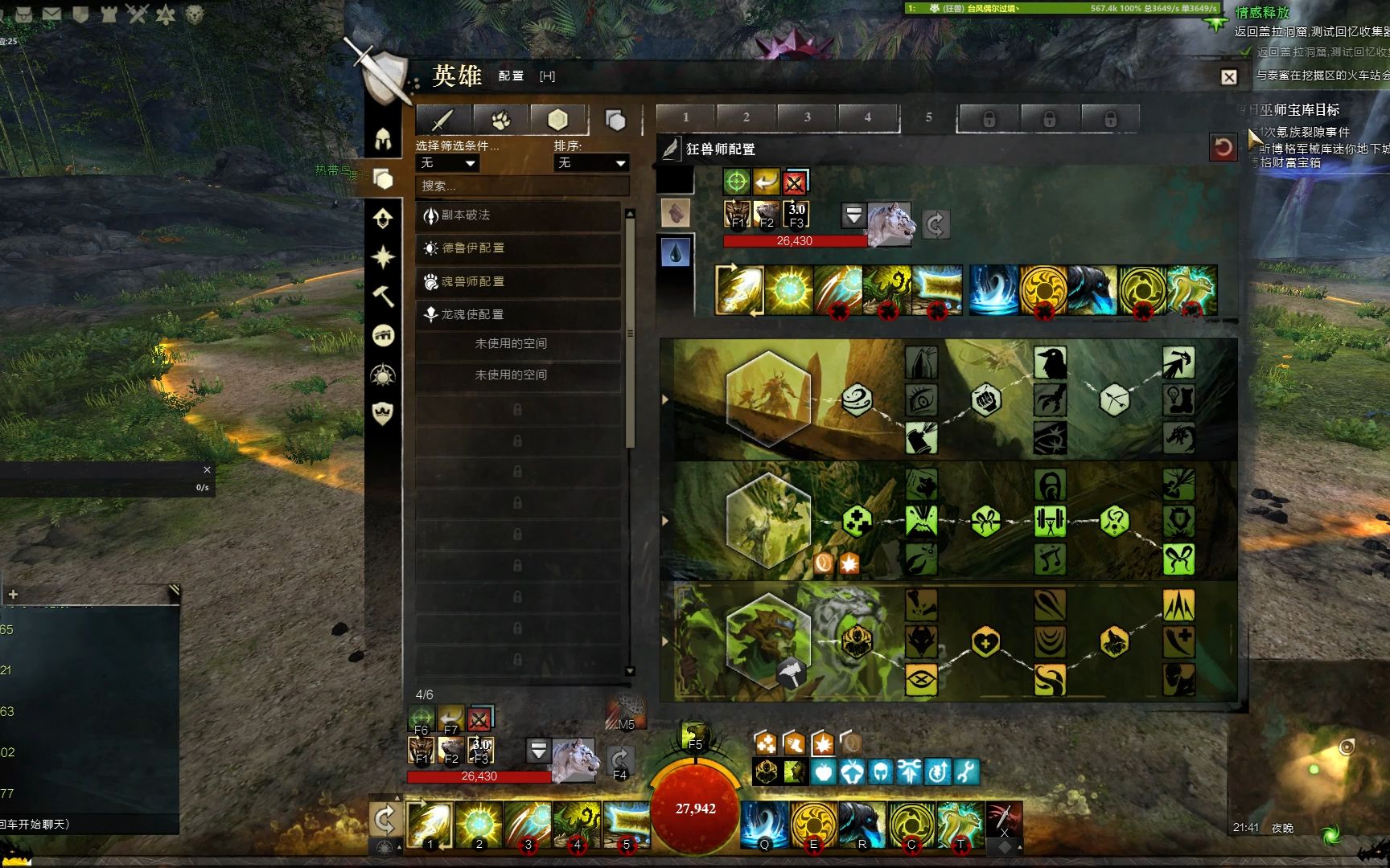 激战2 游侠也有自己的治疗急速了