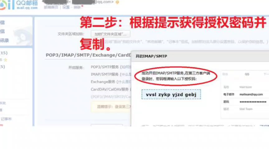 Windows自带邮件工具使用。