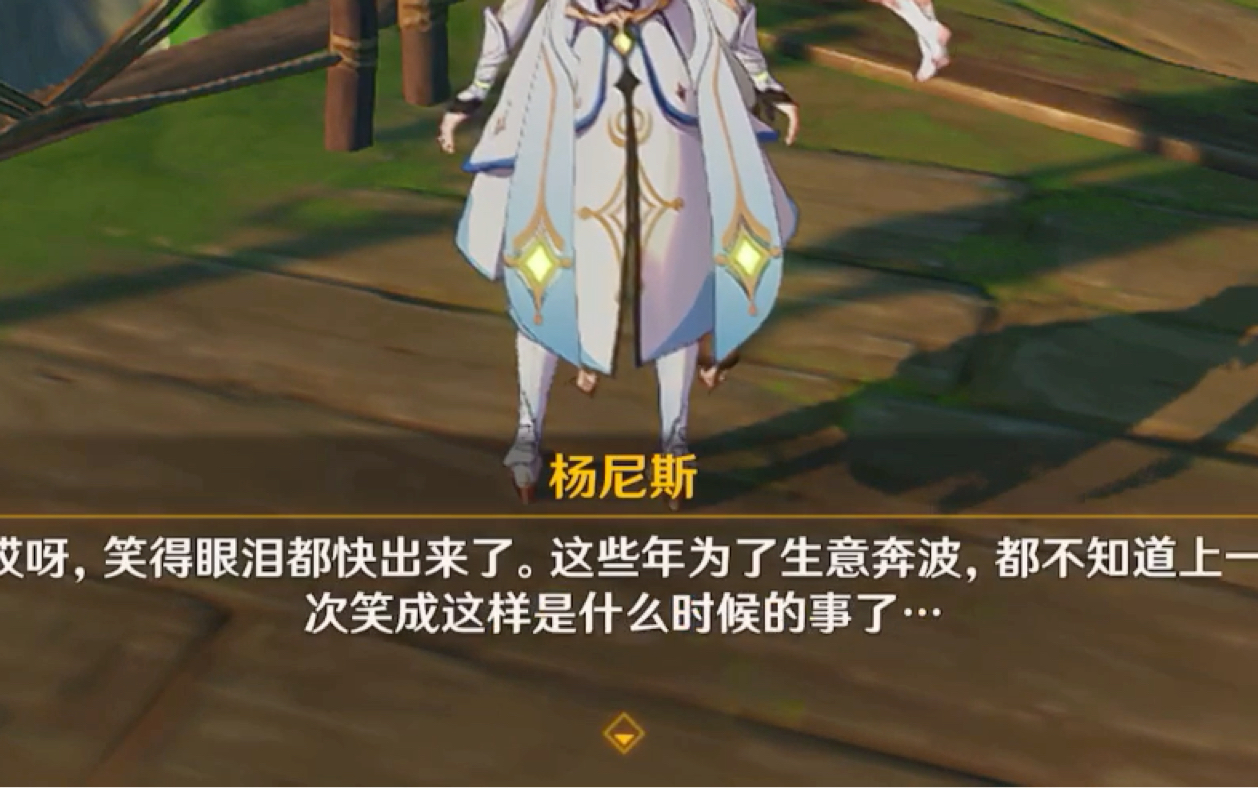 原神森林书。蘑菇中毒的兰那罗 接 【开心的味道】