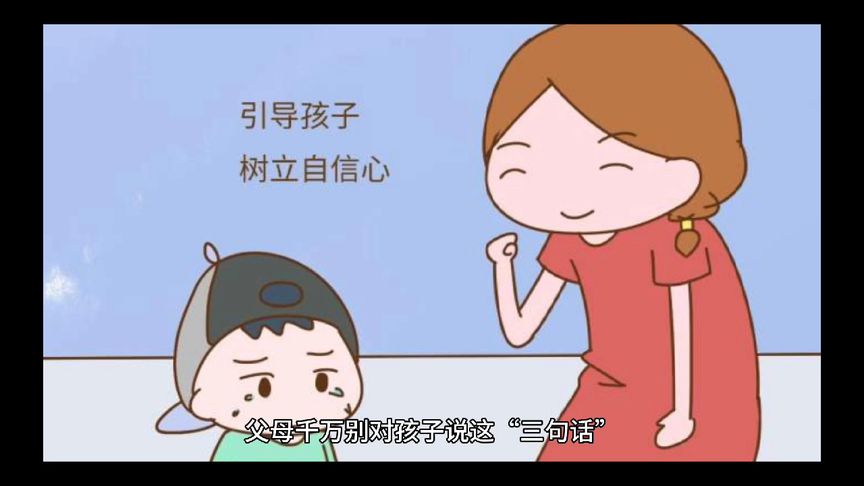 正确引导和教育孩子的方式之一