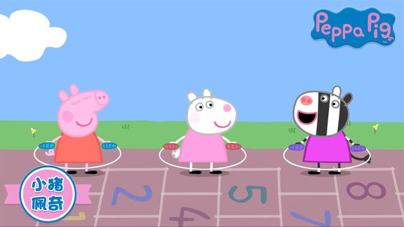 小猪佩奇:一次玩游戏的时间,孩子就都学会了数数,这可太棒了