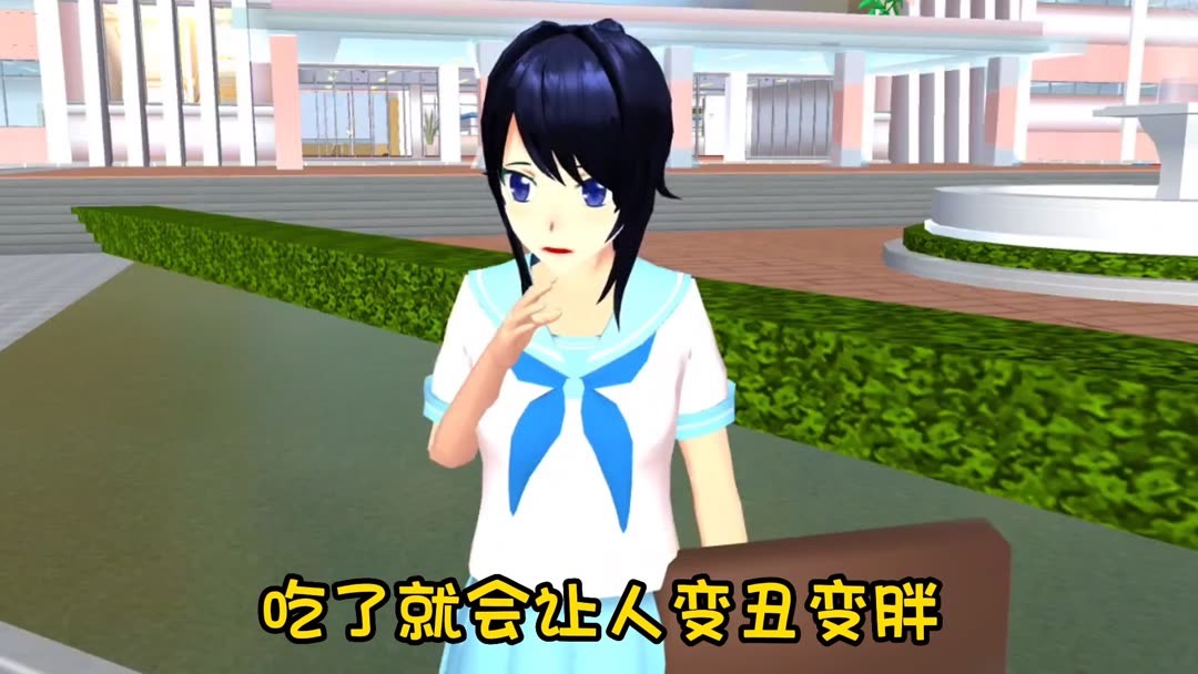 樱花校园模拟器:颜值学校