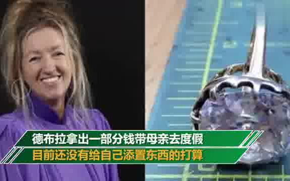 捡到宝!10英镑买的“玻璃戒指”, 竟是74万英镑的钻戒!