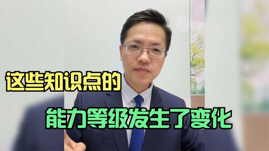 达江老师解读CPA财管大纲变动!来看看哪些知识点发生了变化?