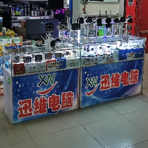 平顶山市迅维电脑 