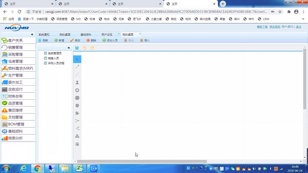ERP系统桌面流程自定义功能,让ERP 实施更简单!