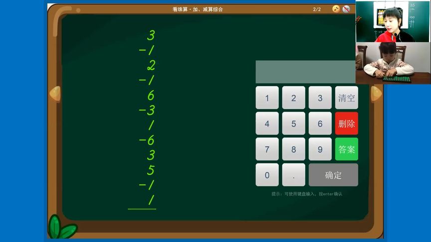 相同两位数直加直减珠算及心算 朋友老师一对一珠心算网课(10)