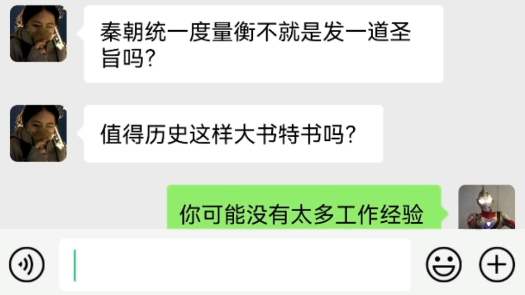 秦朝统一度量衡不就是发一道圣旨吗?值得历史这样大书特书吗?