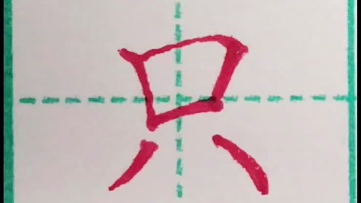 只颂人间星月,不念离别哀悲#硬笔书法 #写字是一种生活