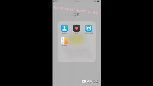 今天给大家介绍一款超实用的计算器